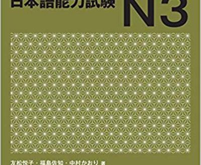 Download Shin Kanzen Master N3 Bunpou - 新完全マスター文法 日本語能力試験 N3 PDF