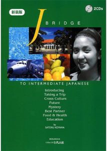 Download JBridge To Intermediate Japanese (PDF + Audio CD)