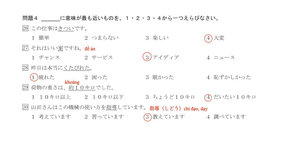 Mondai 4 trích trong đề thi JLPT N3 chính thức (Có đáp án)