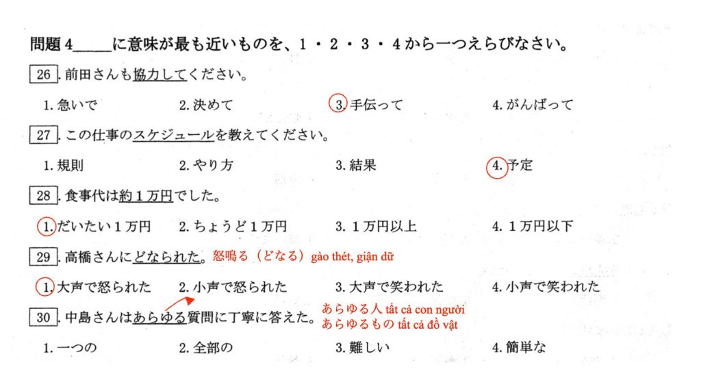 Mondai 4 trích trong đề thi JLPT N3 chính thức (Có đáp án)