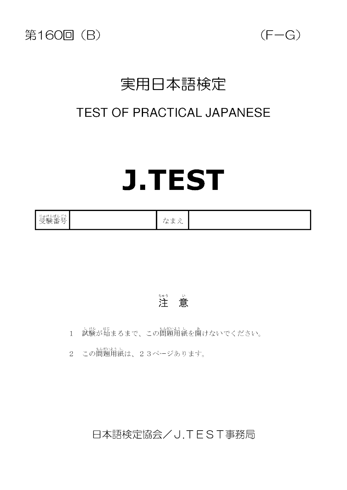 Đề thi JTEST 160 (F-G) - N5 (Có đáp án)
